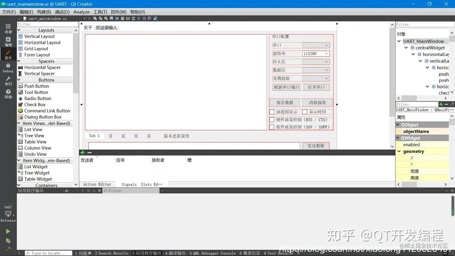 QT应用编程: 开发串口调试助手 - 知乎