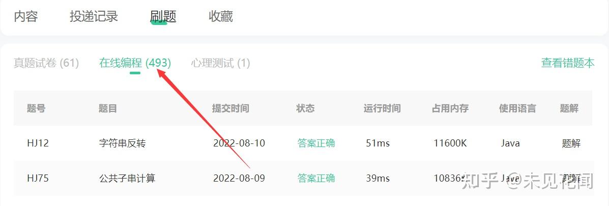 【算法刷题日记之本手篇】最近公共祖先与求最大连续bit数 知乎