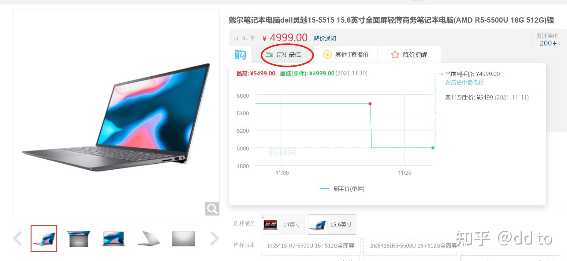 戴尔灵越15 5515究竟值不值？ - 知乎
