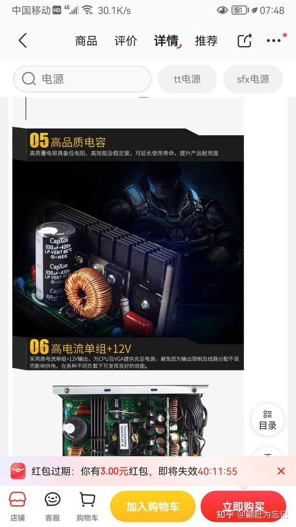 台式电脑电源避坑之tt tr2 gold金牌电源 - 知乎