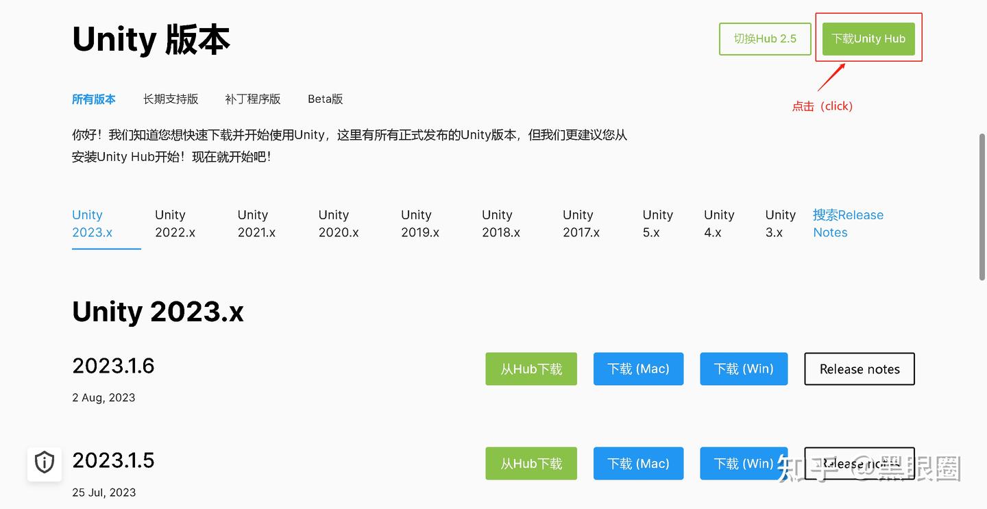 Unity3D安装图文详细步骤 - 知乎