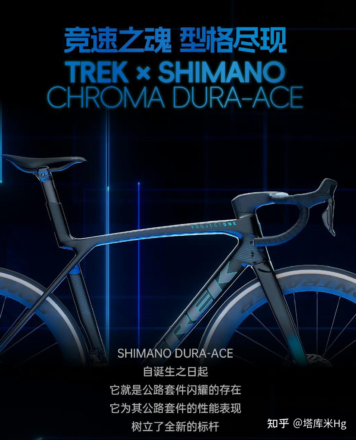 定价130800元！Trek发布Project One ICON Chroma DURA-ACE涂装方案 - 知乎