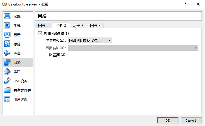 通过 ssh 连接 VirtualBox 中的 Ubuntu 虚拟机 - 知乎