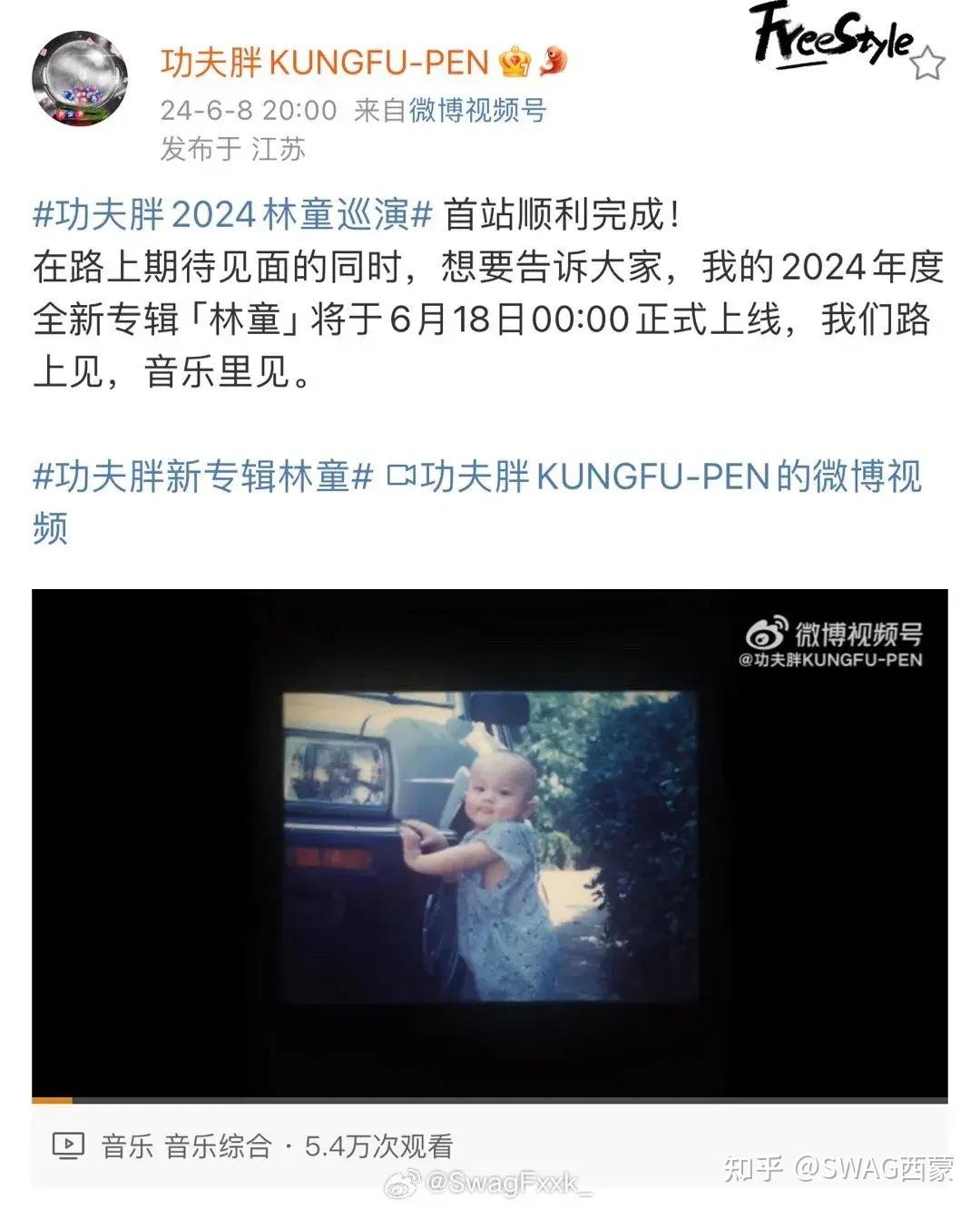 说唱圈 | Capper官宣复出！辉子重大声明！PGONE被提到！法老重现Diss！大量新专辑！ - 知乎