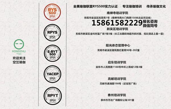 浅谈全美瑜伽联盟RYT,RYS,TTC - 知乎