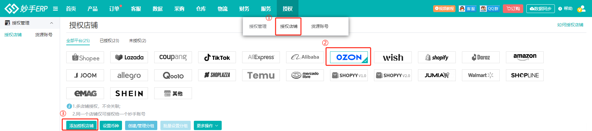 Ozon有上货erp吗？Ozon怎么快速上货？ - 知乎