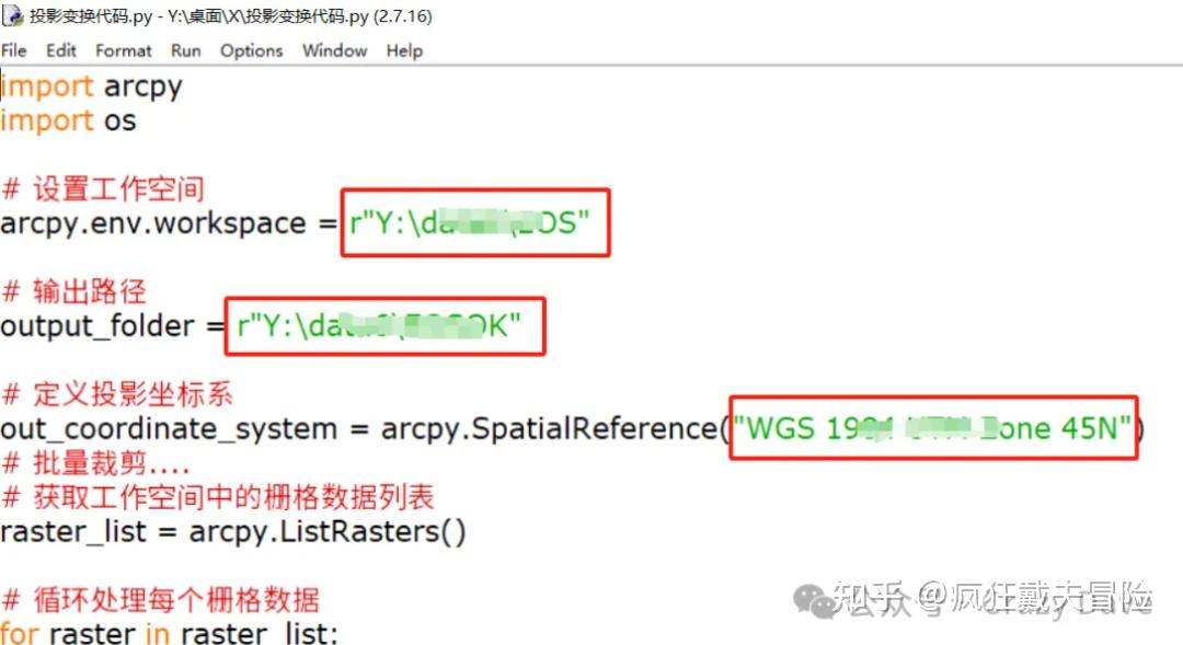教程3—运行别人写好的arcpy脚本：写好的arcpy代码并通过idlepython Gui运行，进行arcmap，arcgis批量处理