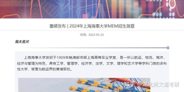 24考研初试时间定了！多校发布招生简章 - 知乎