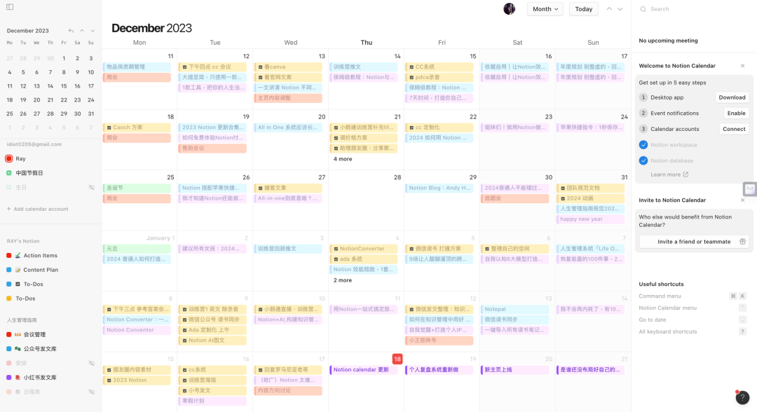 Notion日历·使用教程：Notion Calendar 是什么，怎么用，意义何在？ - 知乎