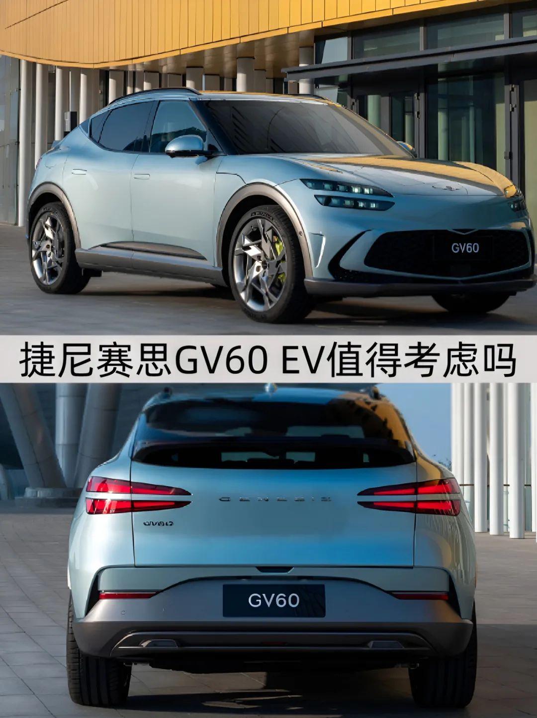 30万元级进口新能源SUV，捷尼赛思GV60 EV值吗？ - 知乎