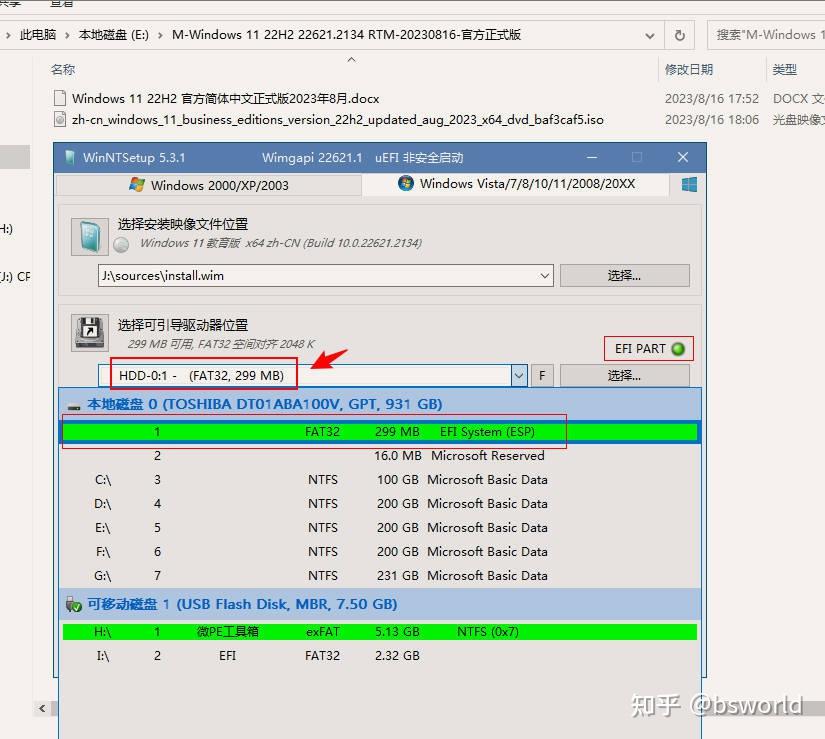215-如何使用PE工具的WinNTSetup系统安装器安装原版系统？-bsworld - 知乎
