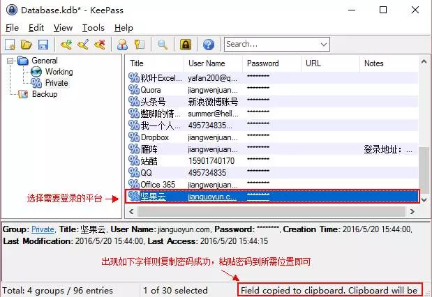 你们是怎么用keepass的？ - 知乎