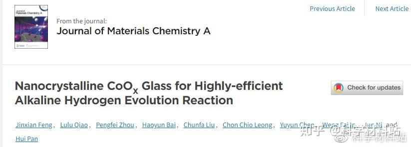 澳门大学潘晖教授JMCA：一种用于高效碱性电解水析氢的CoOx纳米晶玻璃 - 知乎