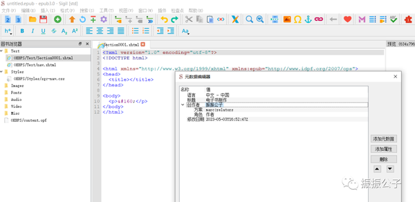 epub电子书制作教程-制作简易电子书篇 - 知乎