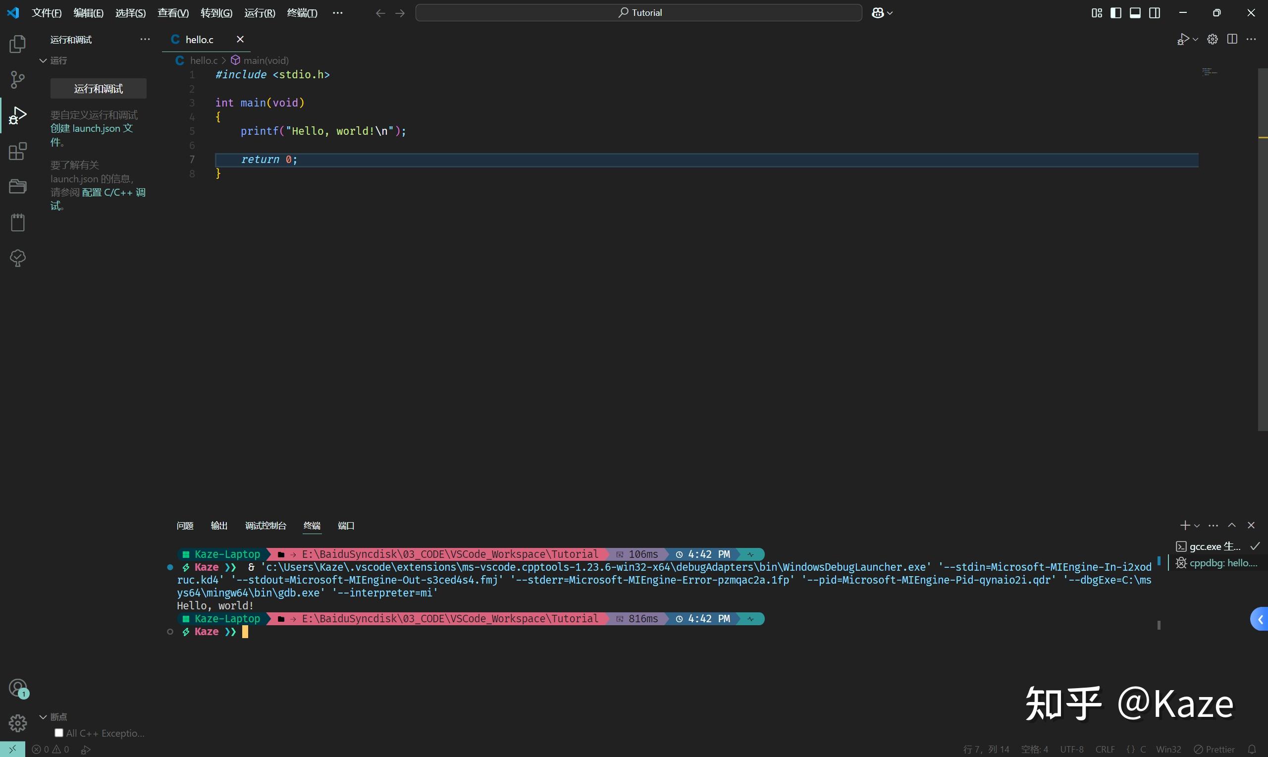 使用MSYS2配置VSCode的Mingw64环境 - 知乎
