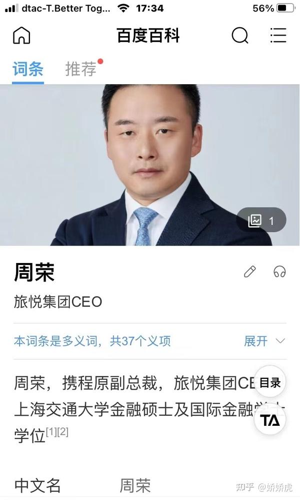 被泰国法院追债6500万的携程旗下旅悦集团，连续32个月蝉联MBI客栈民宿品牌排行榜第一名。 - 知乎