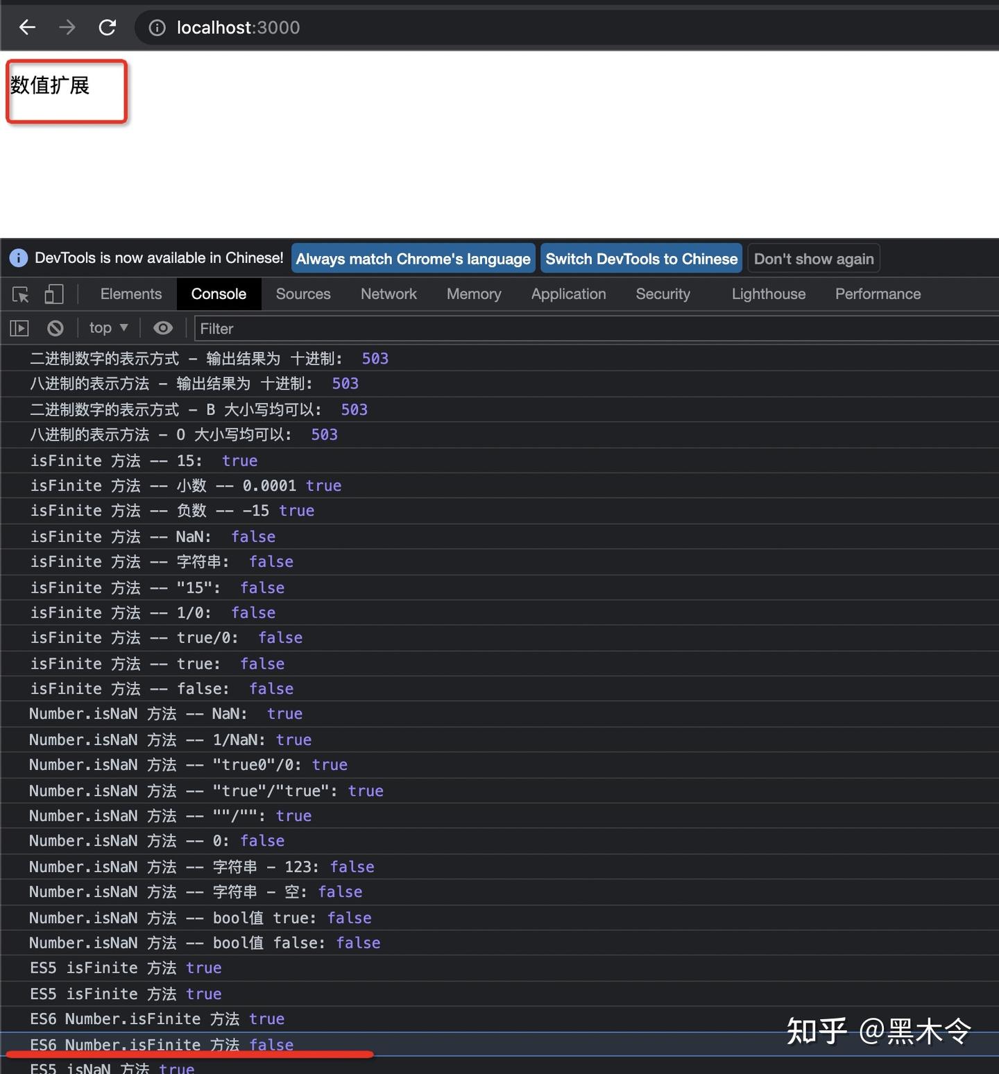 JavaScript ES6 - 数值扩展 - 知乎