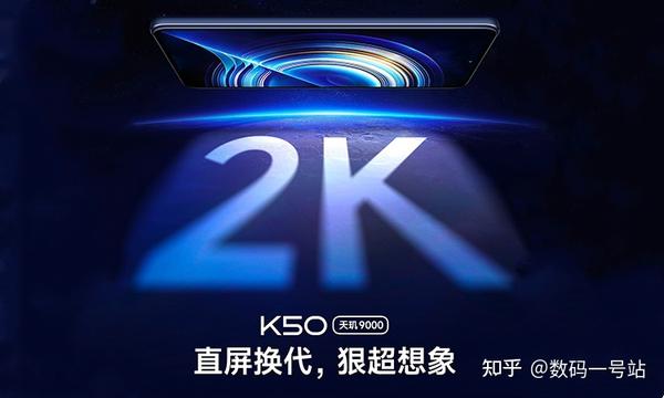 红米K50系列官方预热：三星2K屏+1.08亿像素主摄，预约人数超52万 - 知乎