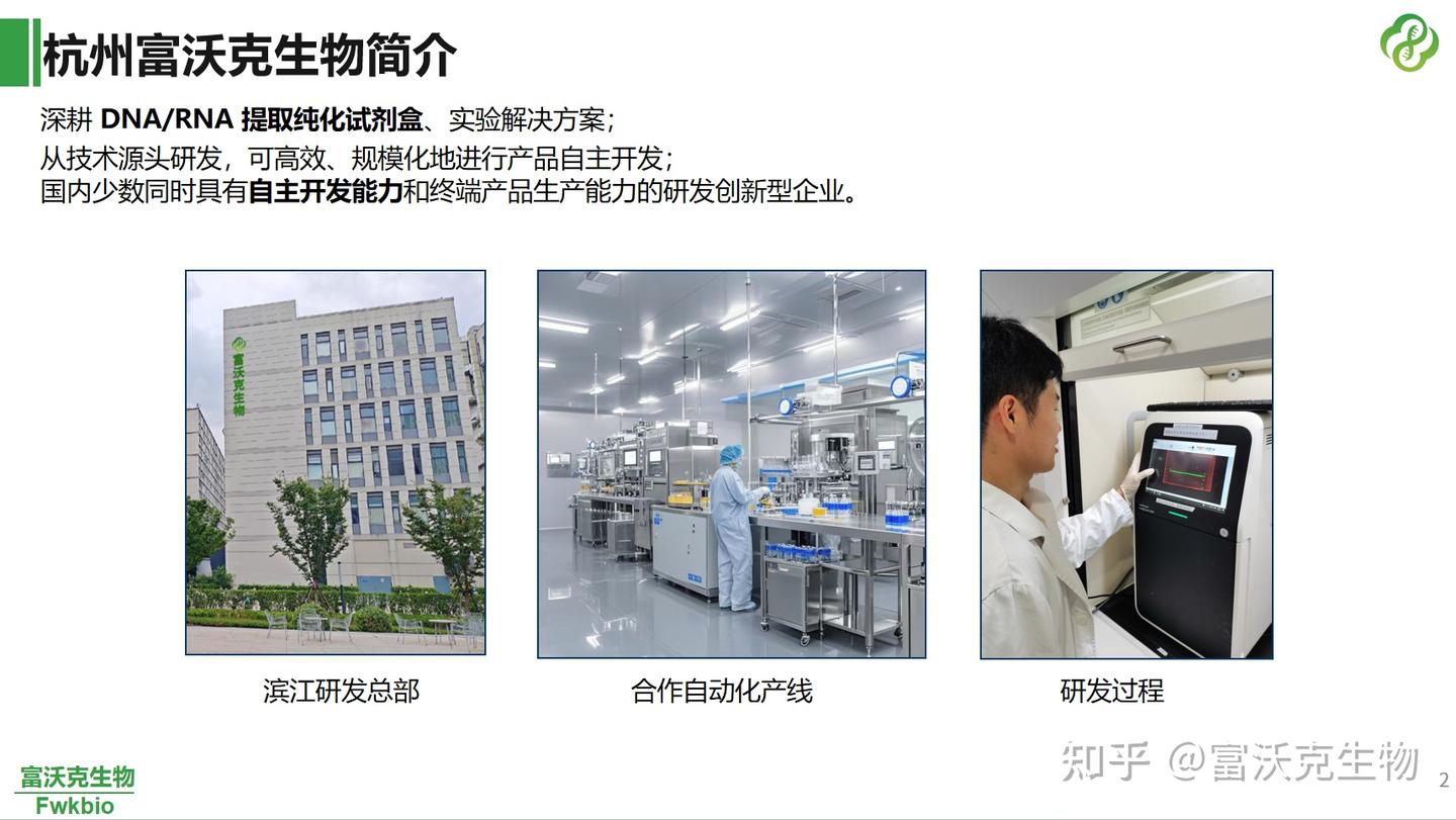 "分子剪刀手”DNase I 你了解多少？ - 知乎