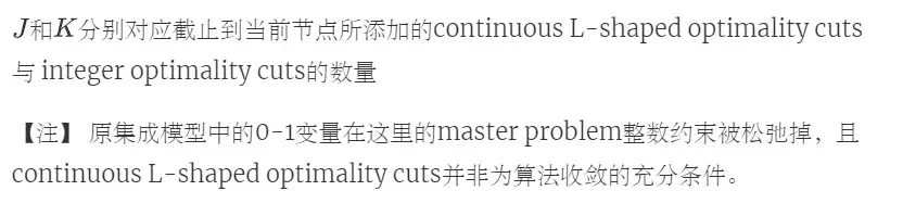 论文速递 | 一种用于救灾中综合选址和网络修复决策的整数L-shaped算法 - 知乎