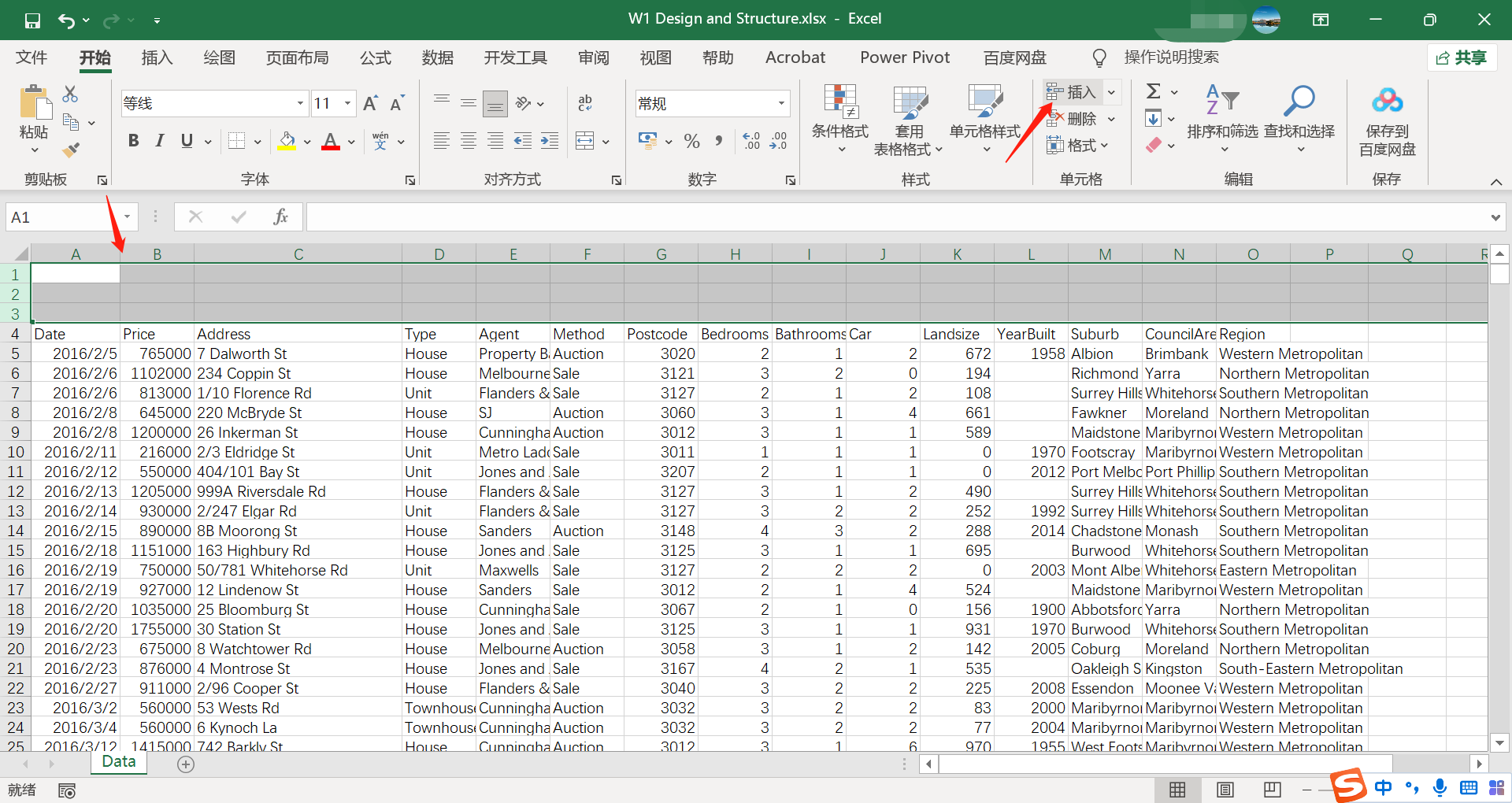 Excel表格设计的一般原则，了解这些让你不再对数据无从下手！