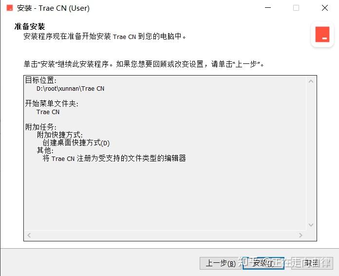 从0到1上手Trae：开启AI编程新时代 - 知乎