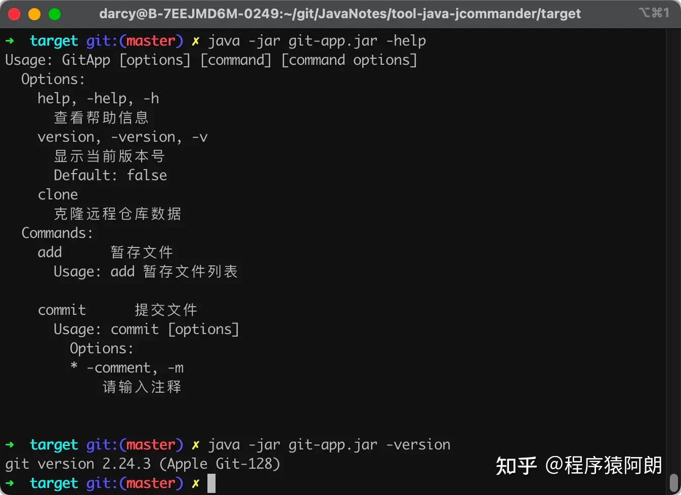 使用 JCommander 解析命令行参数 - 知乎