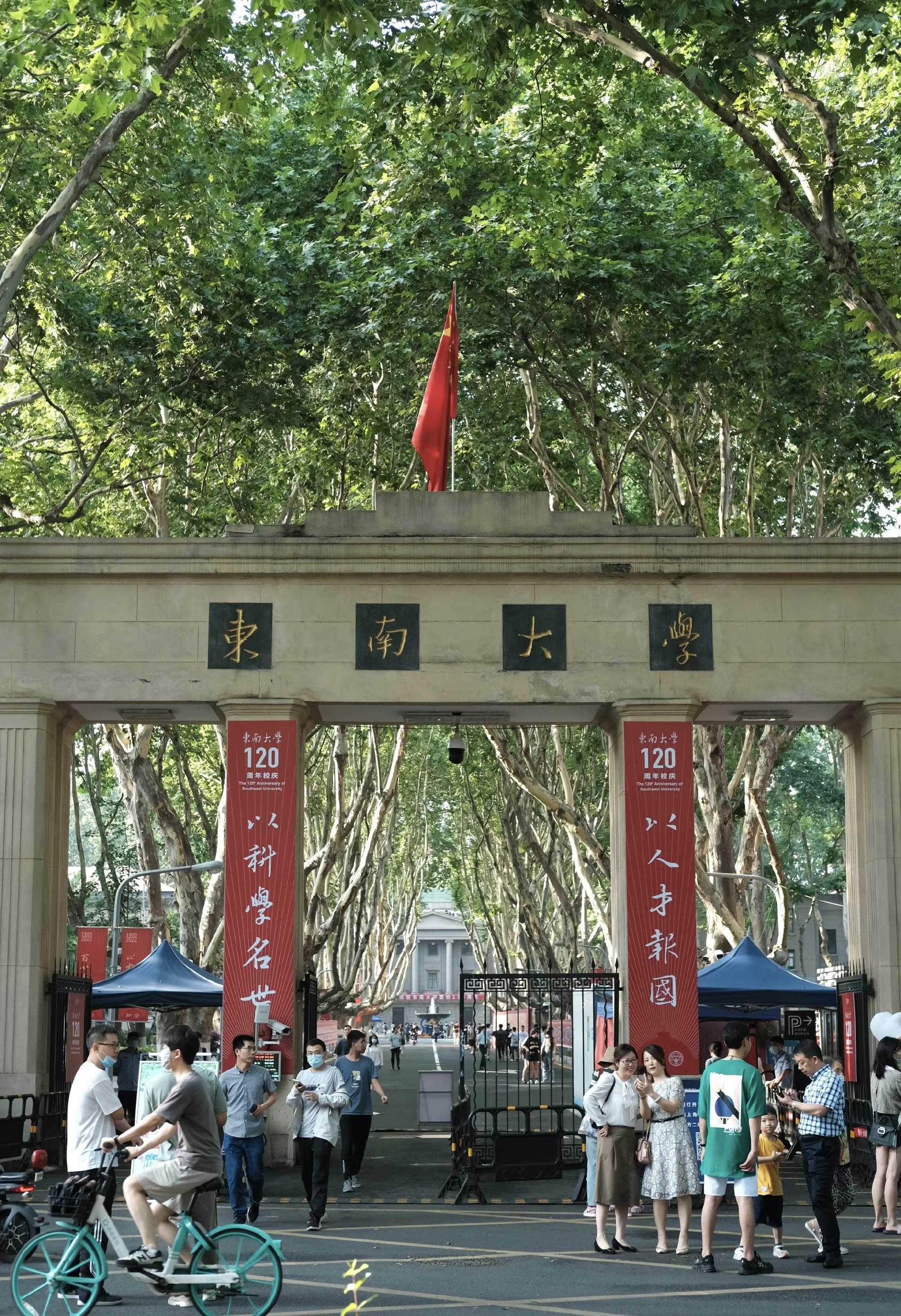 如何看待东南大学 120 周年校庆之际获匿名校友捐赠 3 亿元？ - 知乎