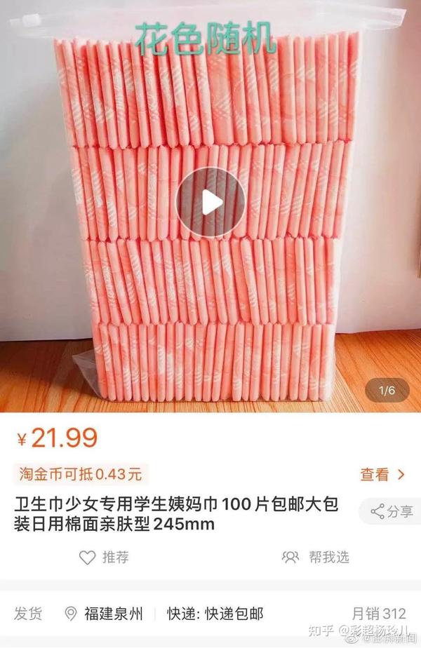拒绝月经羞耻,呵护生理期健康 知乎