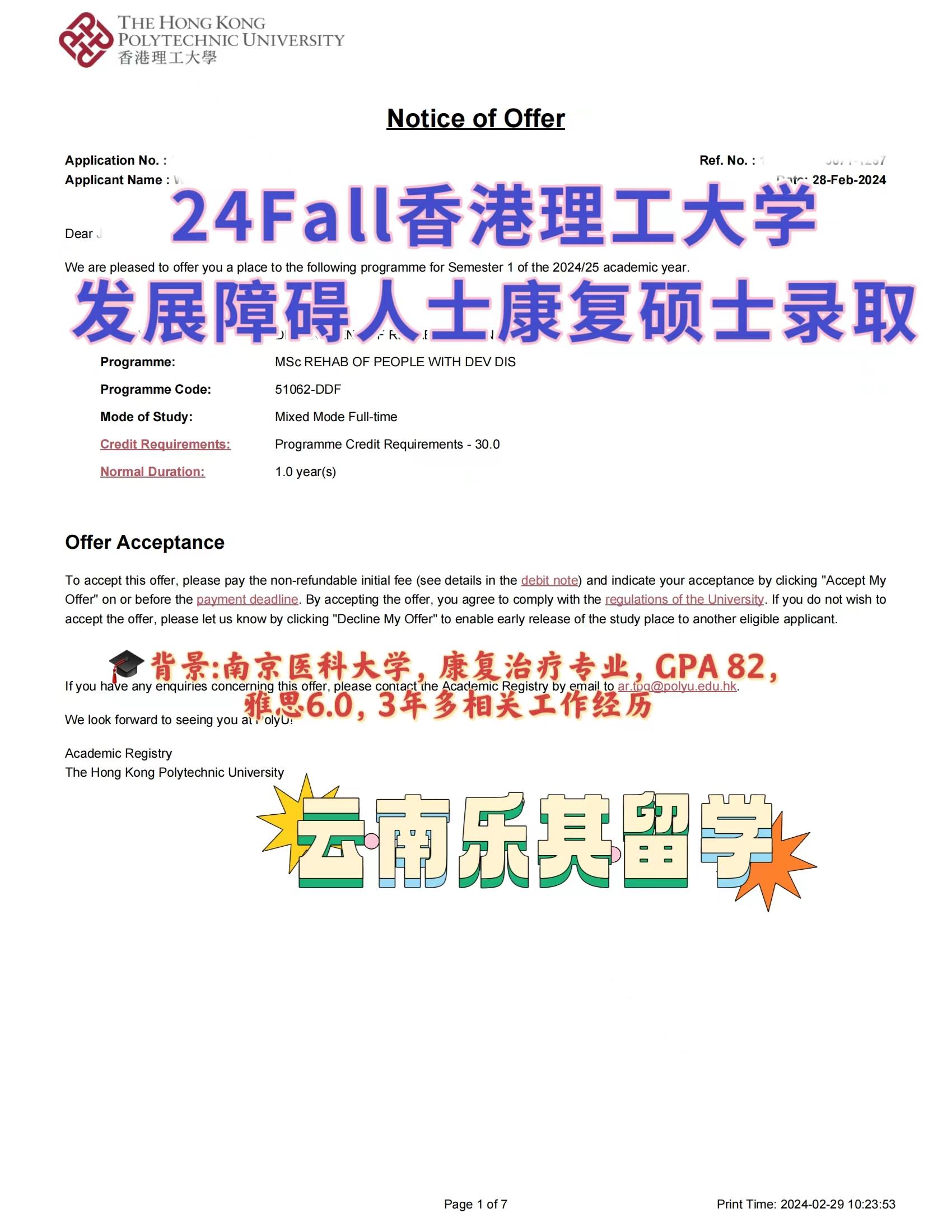 【香港留学】24Fall 香港理工大学Rehabilitation of People with Developmental Disabilities MSc 发展障碍人士康复offer 录取 ...