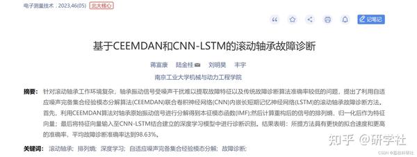 【CEEMDAN-CNN-LSTM】完备集合经验模态分解-卷积神经长短时记忆神经网络研究（Python代码实现） - 知乎