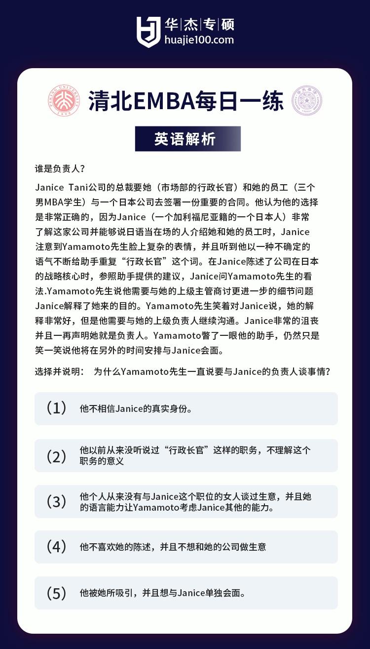 考研英语数学逻辑案例︱清华、北大EMBA真题每日一练（10.22） - 知乎