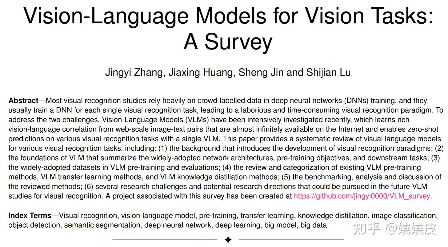 Vision-Language Models for Vision Tasks: A Survey - 知乎