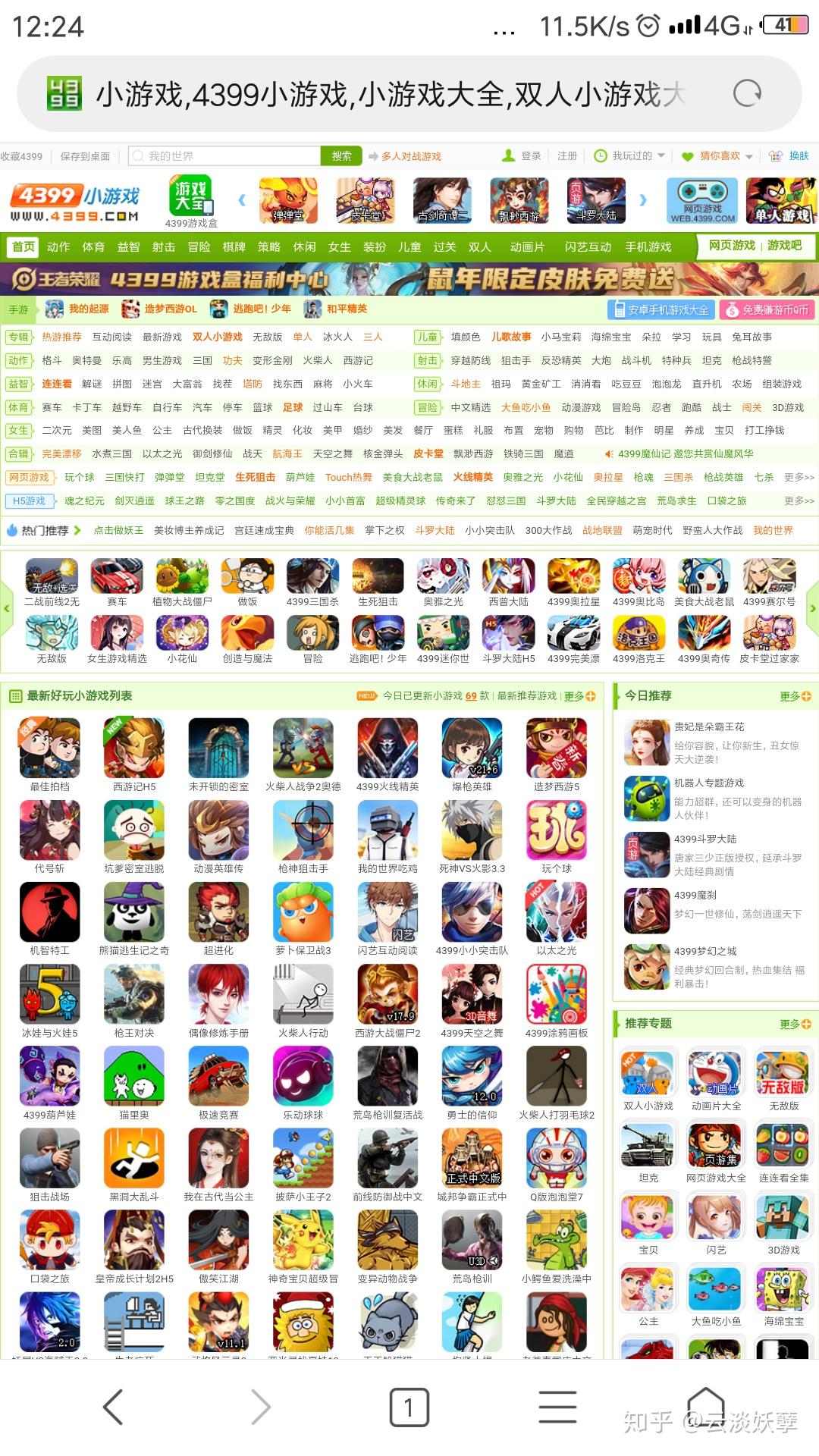 为什么 3366 小游戏，7k7k 小游戏争不过 4399 小游戏? - 知乎