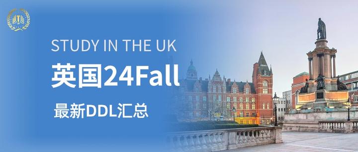 成都留学：QS前100英国大学24Fall硕士最新DDL汇总，晚申捡漏必看！成都太古留学 - 知乎