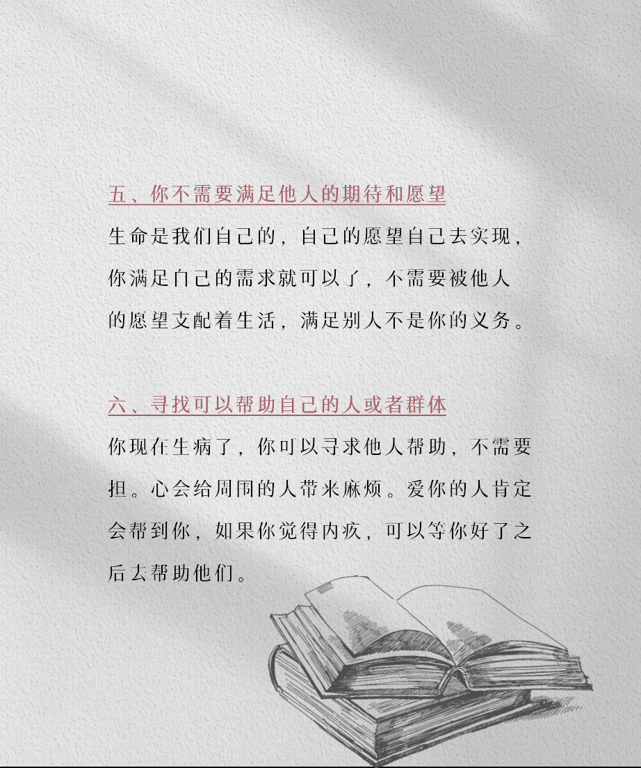 抑郁朋友想听的8句话 知乎
