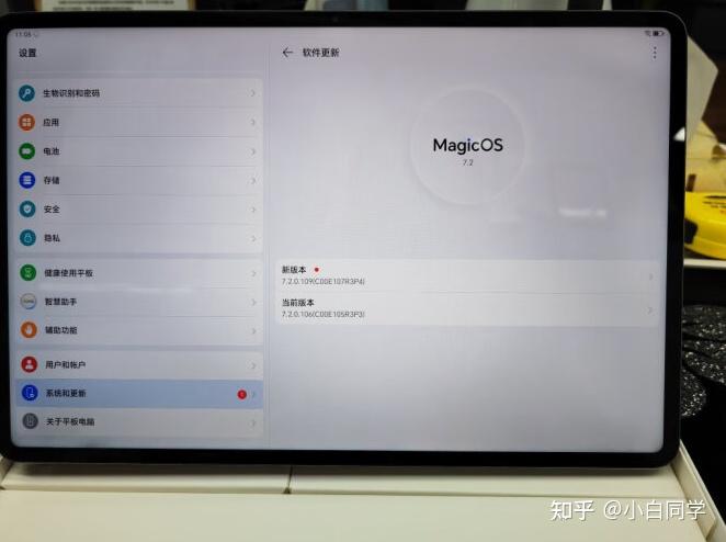 荣耀平板MagicPad 13（荣耀magicpad13）怎么样？体验一周优缺点评测