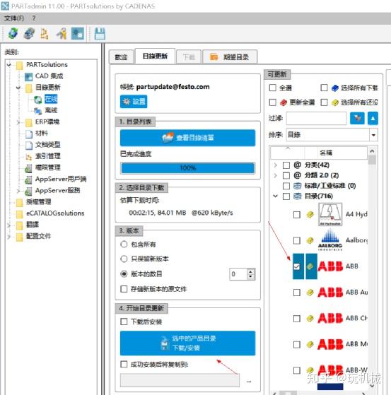 PARTdatamanager V11.0 sp12 升级版本使用说明 - 知乎