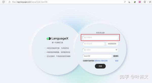 聚合翻译工具LanguageX入门教程 - 知乎