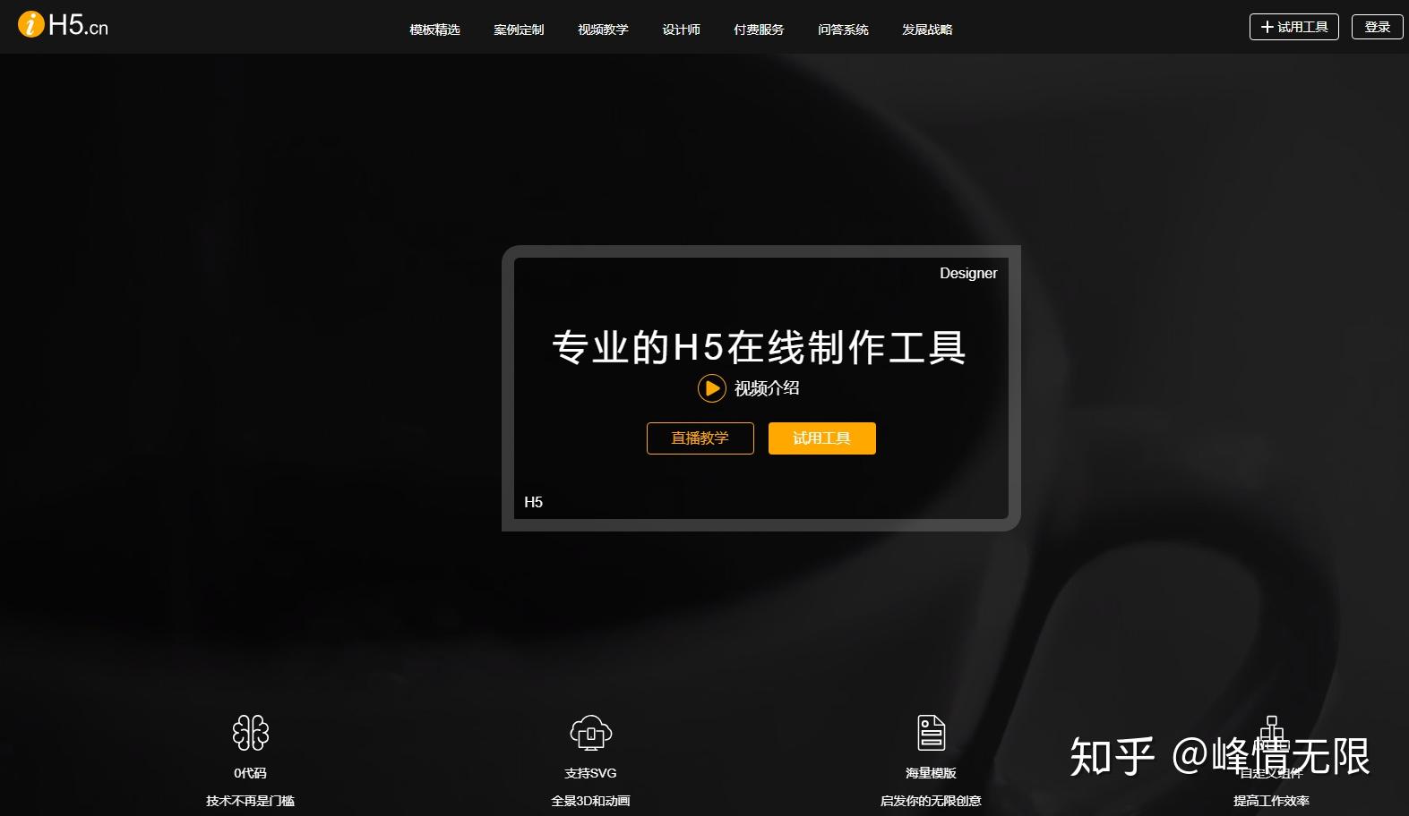 有哪些好用的制作h5的app？ - 知乎