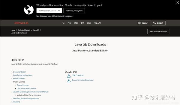 在windows（win10）环境下安装java开发环境安装java - 知乎
