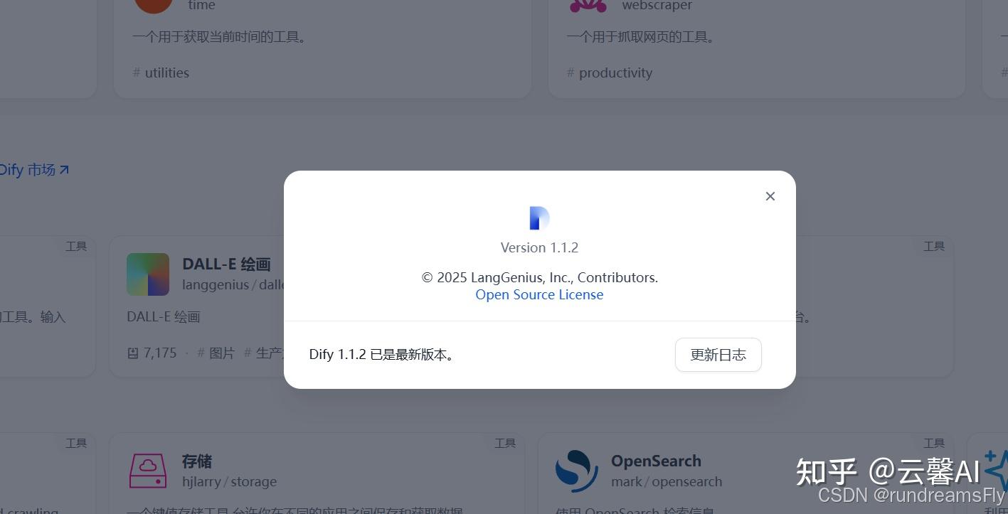 【云馨AI】自动化部署Dify 1.1.2，无需科学上网，Linux环境轻松实现，附Docker离线安装等 - 知乎