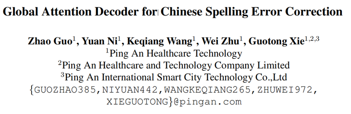 2021ACL中文文本纠错论文：Global Attention Decoder for Chinese Spelling Error Correction 论文笔记 - 知乎