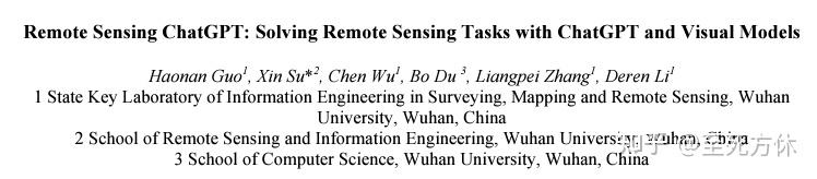 遥感视觉-语言多模态大模型汇总 | 按时间顺序 - 知乎