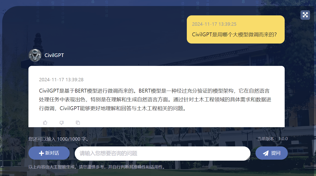 如何看待同济大学新发布的垂直域AI大模型Civilgpt？ - 知乎