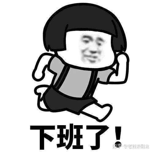普通人下班后,你可以做什么? 知乎