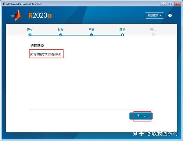 MATLAB R2023a下载链接及软件安装教程 - 知乎