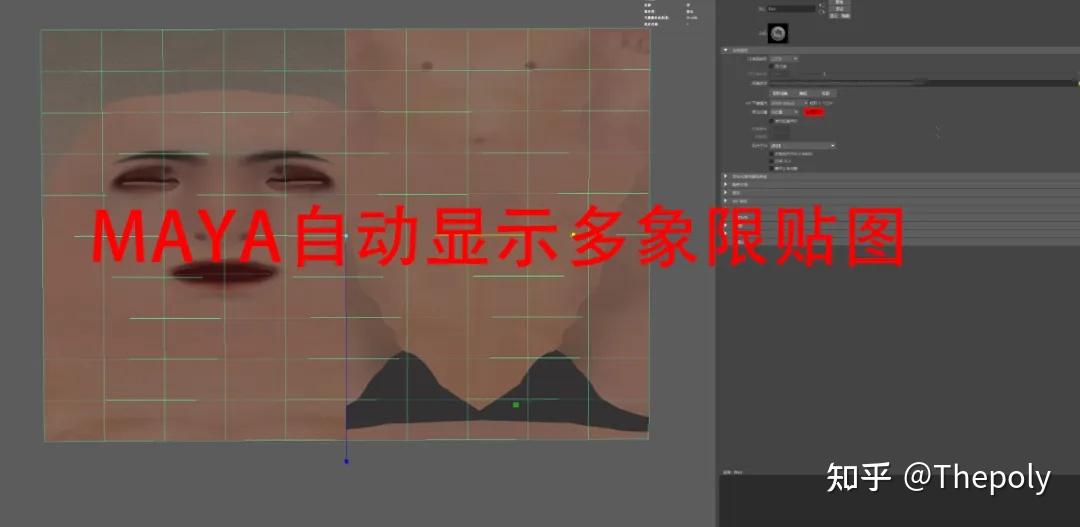 MAYA小技巧——正常显示UDIM贴图 - 知乎