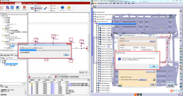 基于Capital与CATIA的电气系统协同设计方法 - 知乎
