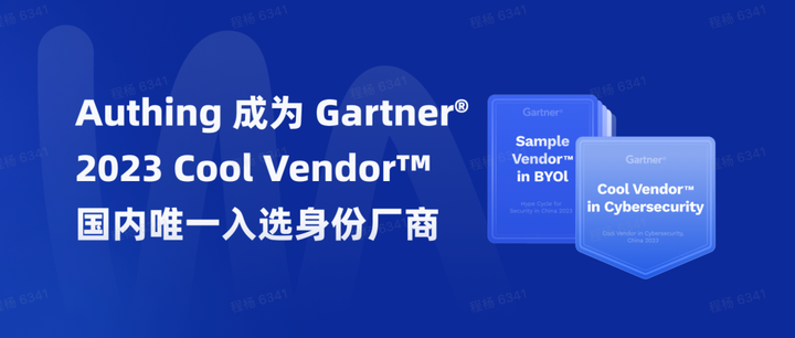 Authing 作为国内唯一身份管理厂商入选 Gartner® Cool Vendor™ - 知乎
